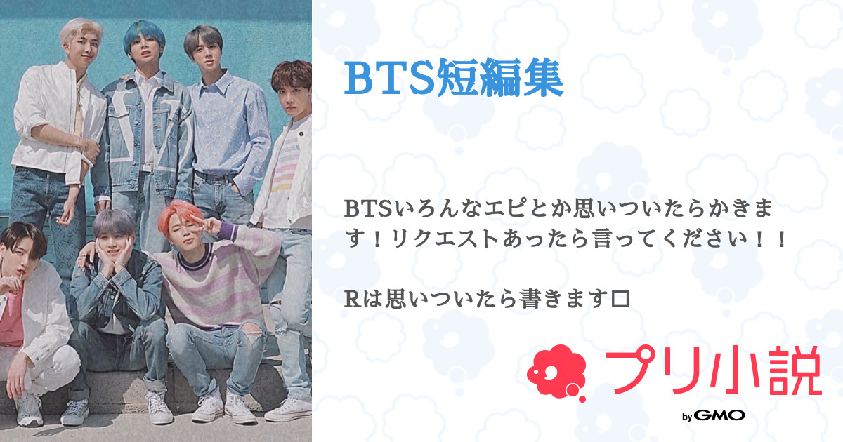 第1話：🐨＆🦄（BTS短編集）｜無料スマホ夢小説ならプリ小説 byGMO